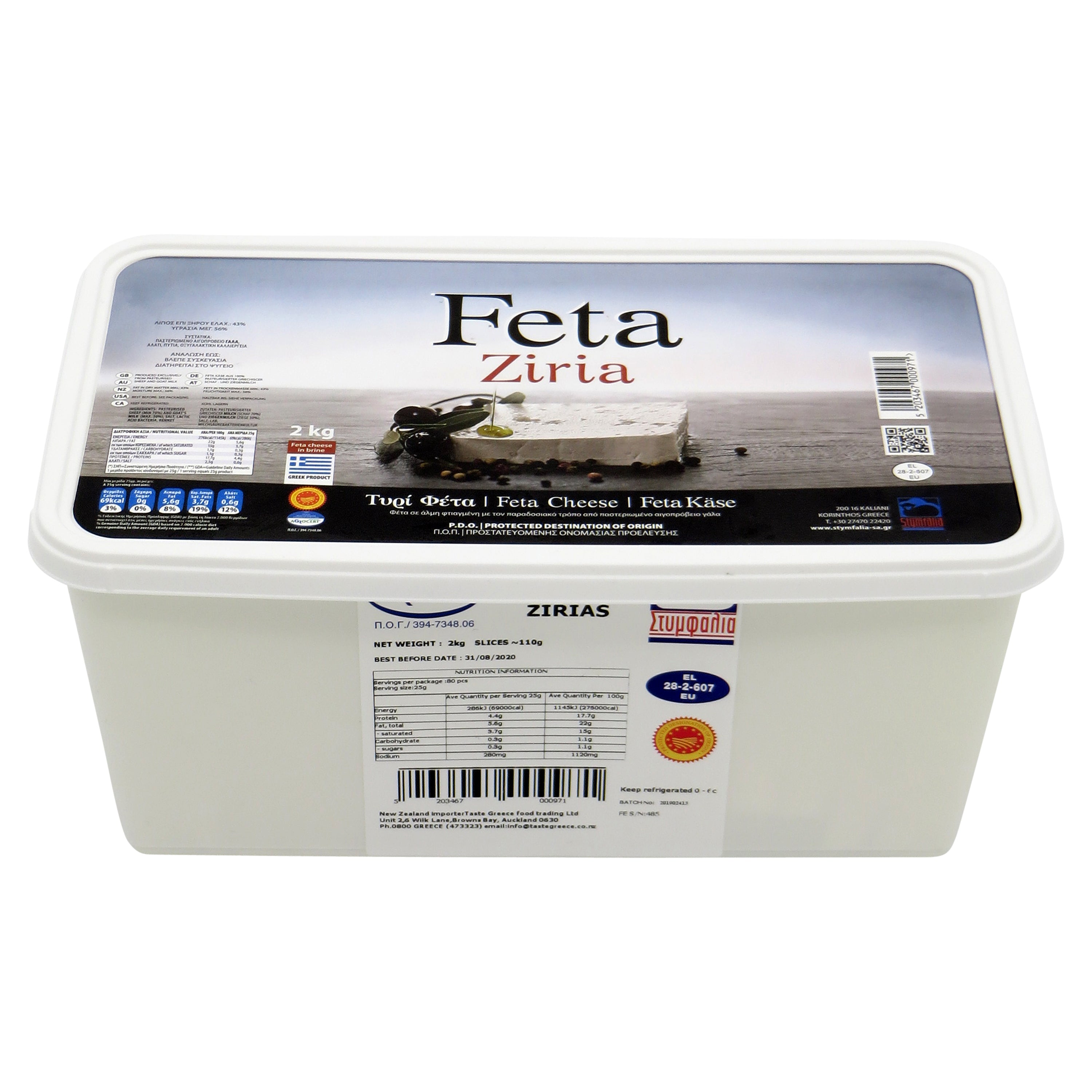 Feta 'Ziria' Slices in Brine 2kg – Meditaste